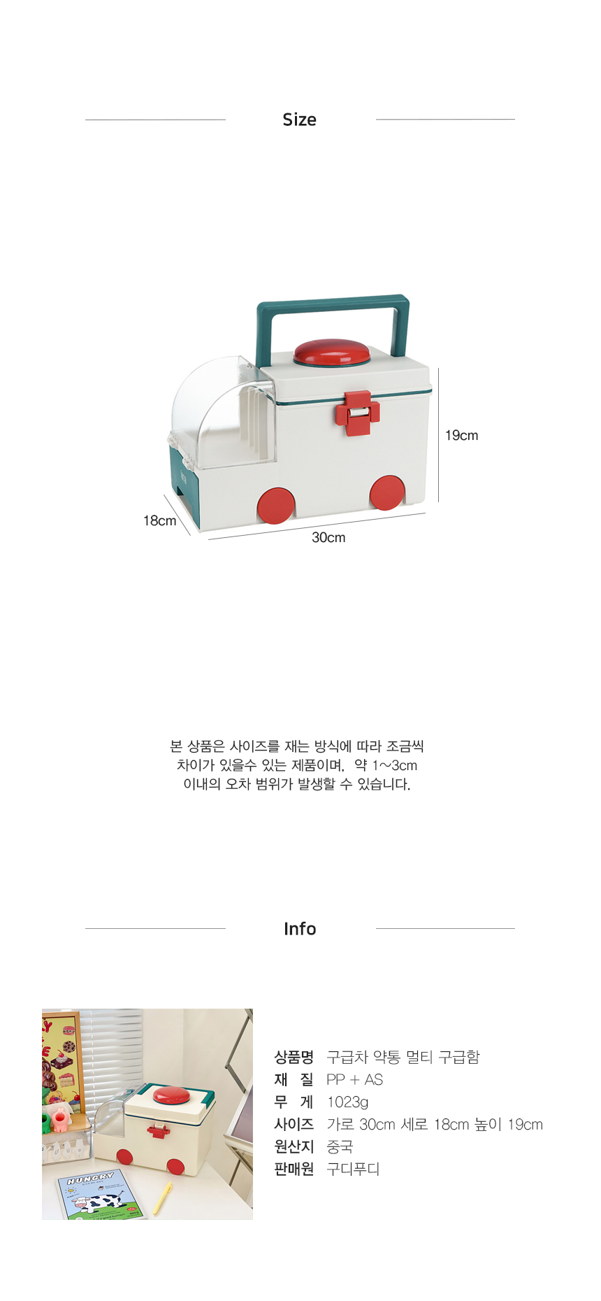 기타수납함 2단 구급차 구급상자 구급함 약보관함 2colors 오늘의집 쇼핑